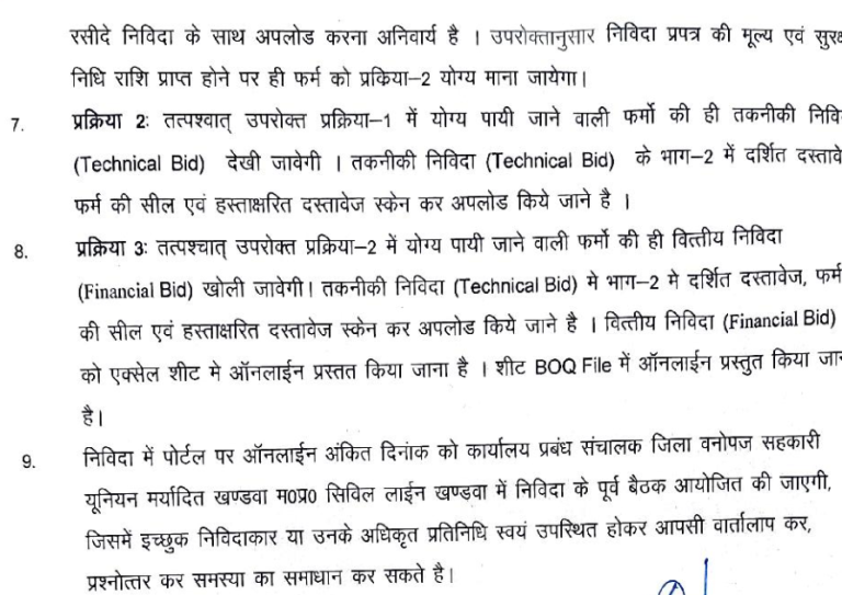 Tender for Conducting Skill Development Training- Madhya Pradesh