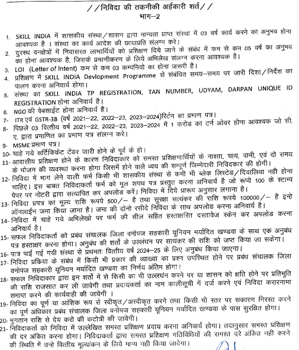 Tender for Conducting Skill Development Training- Madhya Pradesh